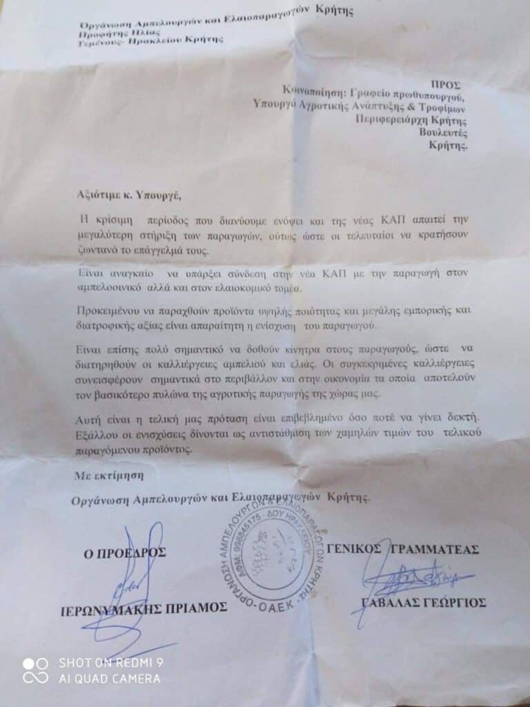 Αποκατάσταση αδικιών για τους παραγωγούς της Κρήτης - Agro Creta News