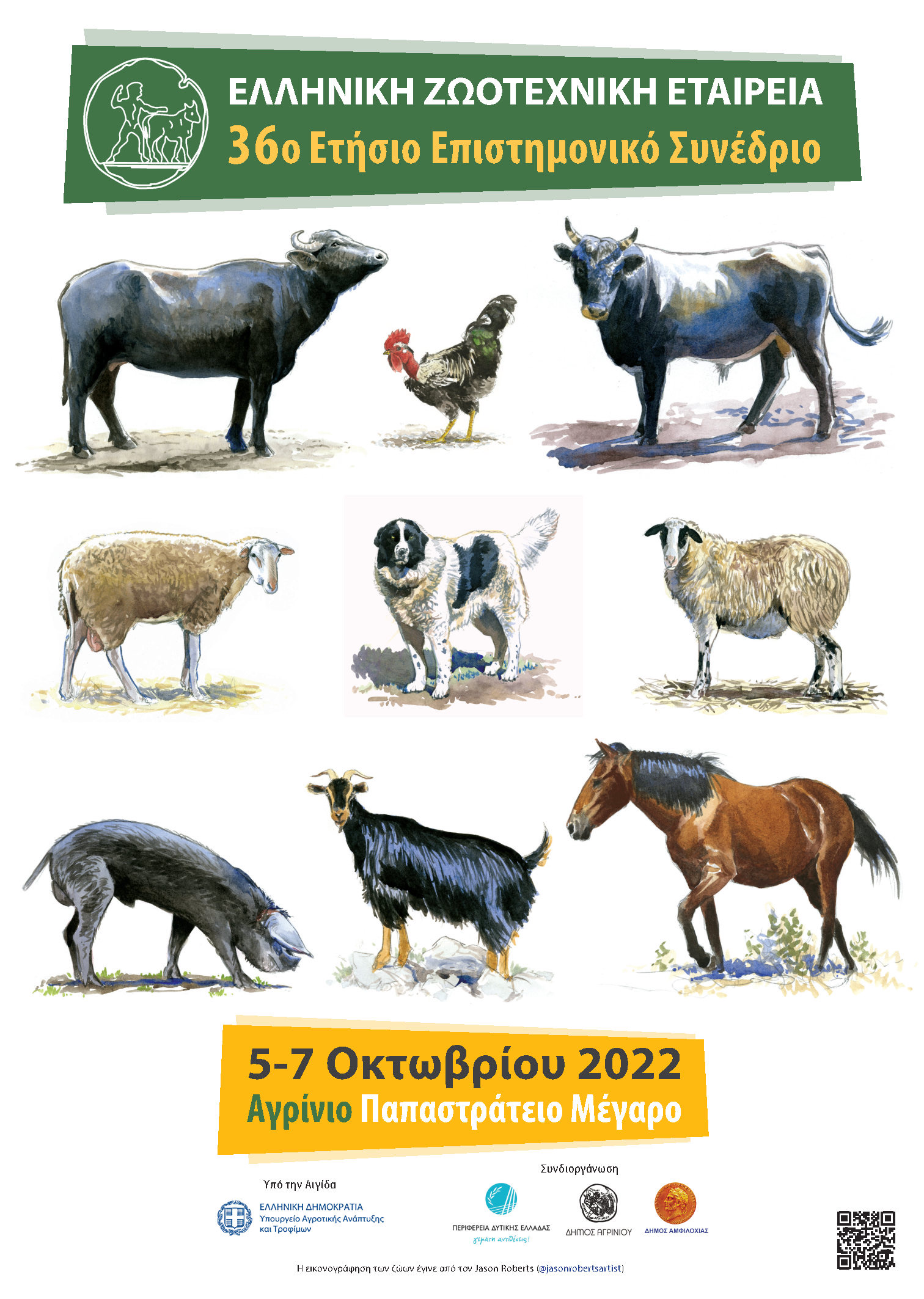Επιστημονικό συνέδριο Ελληνικής Ζωοτεχνικής Εταιρείας - Agro Creta News