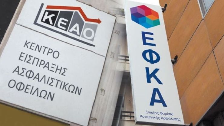 ΕΦΚΑ-ΚΕΑΟ: Κατασχέσεις «εξπρές» σε 20 ημέρες από την Ατομική Ειδοποίηση ...